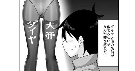 オリジナル 「ありがタイツ！」38話更新 ぐらんでfanbox更新中のマンガ 漫画 タイツ ありがタイツ Pixiv