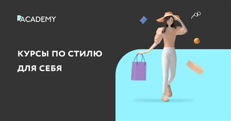 ТОП 16 курсов по стилю 16 лучших обучающих программ от разных школ 2025