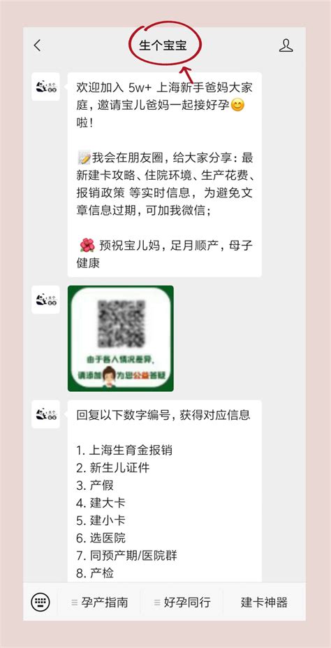 孕妈必看上海八院产检超全攻略在此各孕周产检安排流程清晰明了抓住要点轻松应对产检难题 知乎