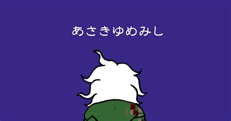学園トライアル4 【学園トライアル4】新刊サンプル＋お品書き しょのマンガ お品書き 超弾丸論破2【腐】 狛日 Pixiv