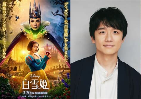 風間俊介、実写版『白雪姫』でおとぼけ役の声優に決定！｜シネマトゥデイ