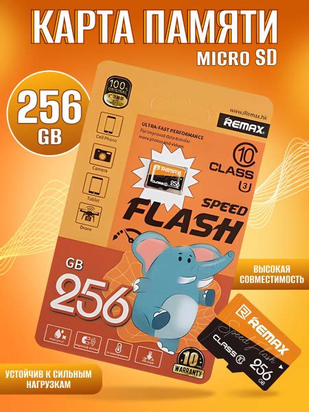 Карта памяти microSD 256 ГБ microSDXC REMAX 256 ГБ Карта расширения