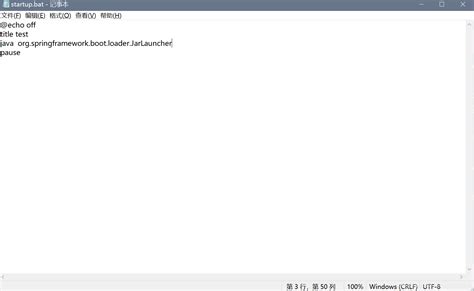 Windows环境spring Boot打包好的jar包 解压缩运行（打包好的jar最方便的修改配置文件方式）修改springboot