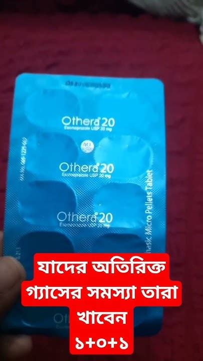 গাসের সমস্যার জন্য Youtube