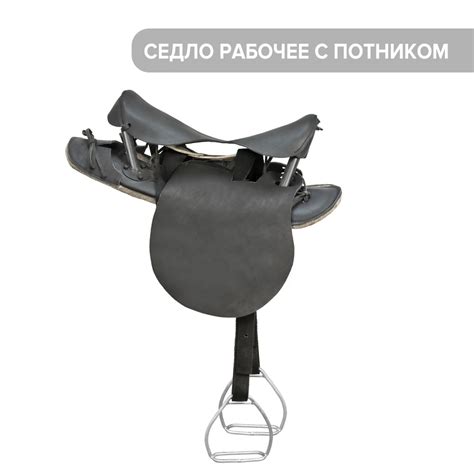 Седло для лошади рабочее с потником / REITER - купить с доставкой по ...