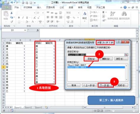 EXCEL去除重复值文字教程 ZOL网络学院
