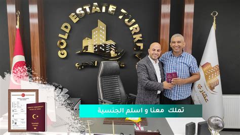 عقارات للبيع في اسطنبول