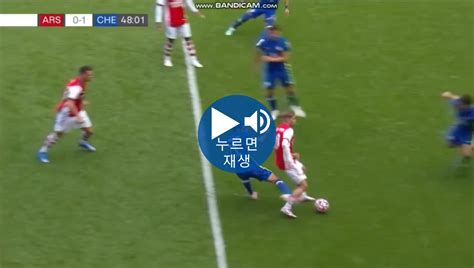 아스날 Vs 첼시 어우 자카 태클 소리 O 포텐 터짐 최신순 에펨코리아