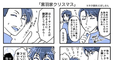 黒羽千影 968家 Zeroのイラスト Pixiv