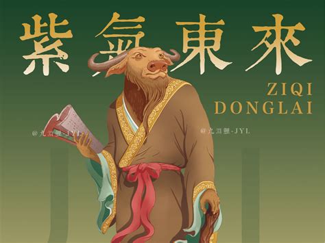 十二生肖系列作品紫气东来九渊鲤jyl 站酷zcool