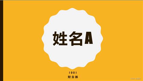 【ppt】抽奖工具批量ppt如何抽奖多人 Csdn博客