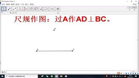 初中数学，尺规作图，过直线外一点，作直线的垂线 高清1080p在线观看平台 腾讯视频