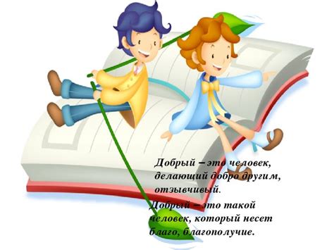 Картинки на воспитательный план для начальной школы