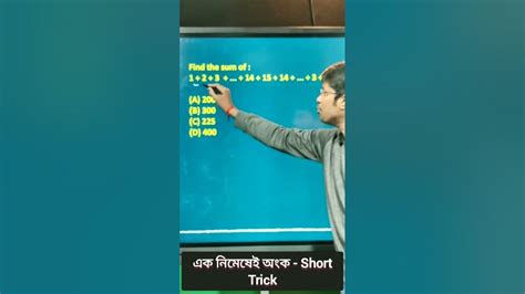 Math Short Trick Youtube