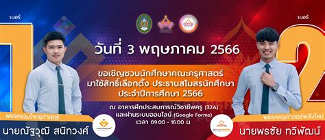 สาขาวิ สาขาวิชาการประถมศึกษา คณะครุศาสตร์ มรภ อุบลราชธานี