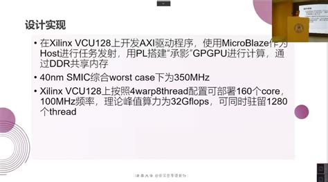 如何评价清华大学开源的gpgpu “承影”？ 知乎