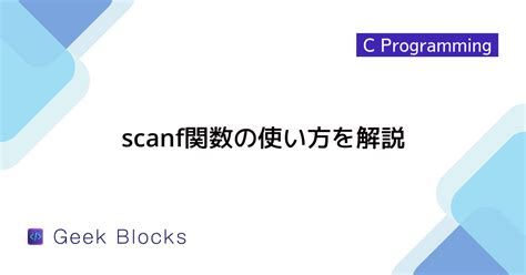 C言語 Printfで文字列の途中に空白を入れる方法を解説