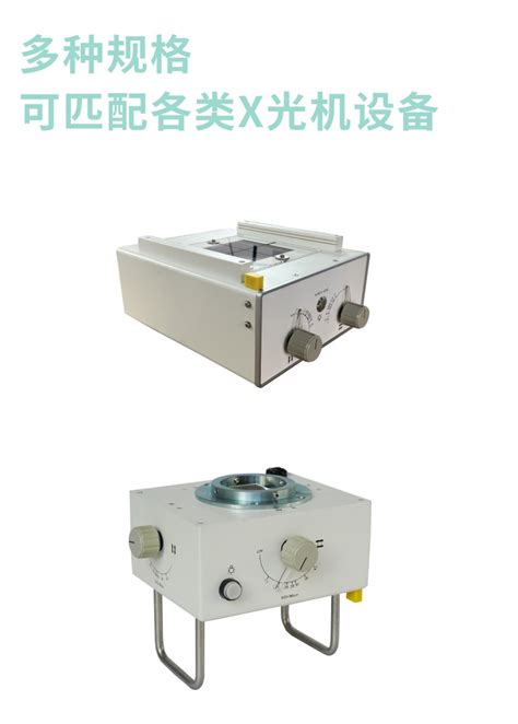 限束器 X射线限束器 dr限束器 X光束光器 手动束光器 C型臂束光器 阿里巴巴