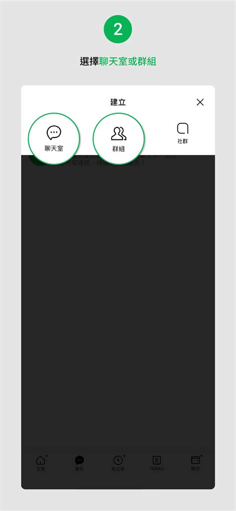 Line新功能上線！「聊天室、群組整合」使用更方｜造咖