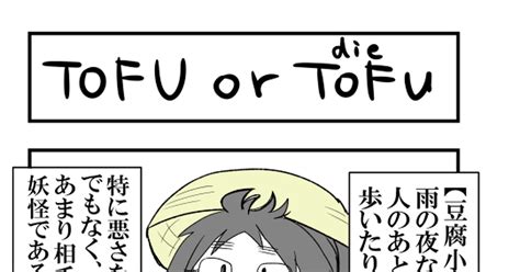 久々知兵助 豆腐小僧まんが 白帷子（しらいし）のマンガ 漫画 忍たま 尾浜勘右衛門 Pixiv