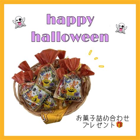 ハロウィンお菓子プレゼント🎃♡