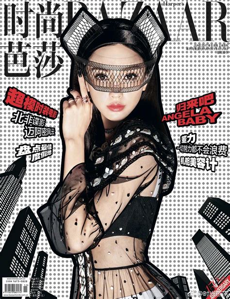 2017《harpers Bazaar 时尚芭莎》六月刊 高清图片，堆糖，美图壁纸兴趣社区