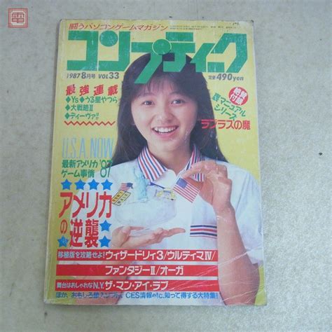 代購代標第一品牌－樂淘letao－雑誌 月刊 コンプティーク 1987年8、9、11、12月号 4冊セット 角川書店【20