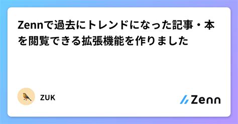 Zenn