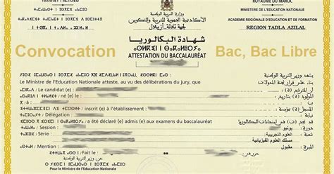 Convocation Bac Et Bac Libre Maroc 2025 Emploi24 Ma