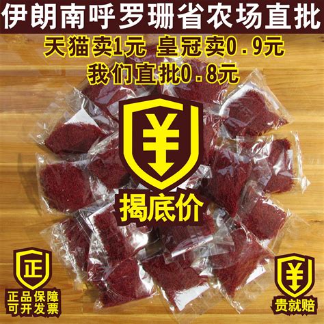 农场直批 伊朗进口极品藏红花正品10克包邮 痛经特效量多可开票sallen222