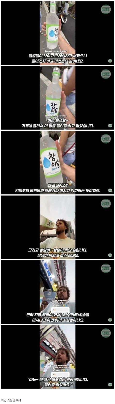 한국이 자길 속였다는 4000만 유튜버 포텐 터짐 최신순 에펨코리아