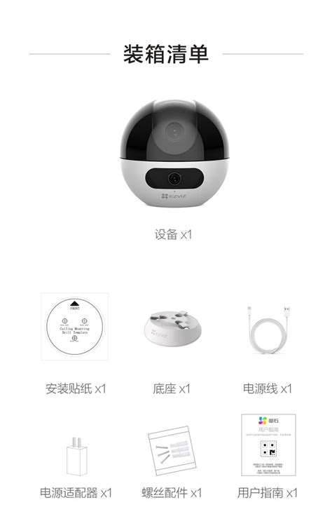 萤石c7智能双摄监控摄像头400万高清无线手机远程莹石云摄影头 阿里巴巴