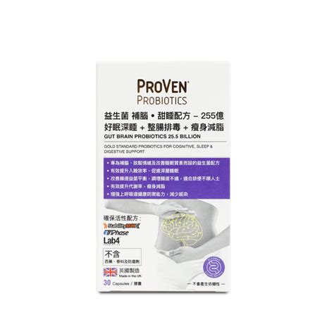Proven Gut Brain Probiotics 255 Billion 30 Capsules Proven