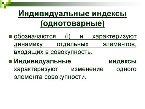 Статистические индексы презентация онлайн