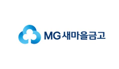 예금자 보호 강화 새마을금고법 개정 정책주간지 공감