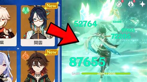 閑雲の性能が驚異的！原神での閑雲の使い道について解説 Alphatimes