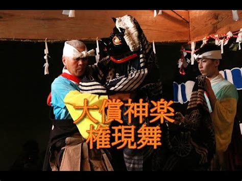 大償神楽権現舞2022早池峰神社例大祭宵宮 YouTube