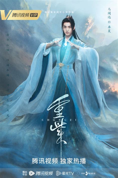 The Journey Of Chong Zi Photos 3831705 Mydramalist