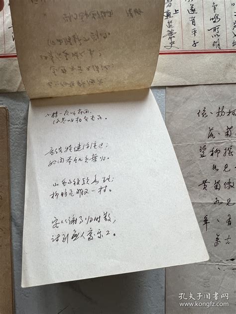 【图】民国，江阴诗人钱少华 吟珠集”未刊诗稿 咏陆游、题陶靖节图、琴箫合奏图序、荷珠哀（有序）等诗文稿一组，当作于 吟珠集”刊印的30年后。钱