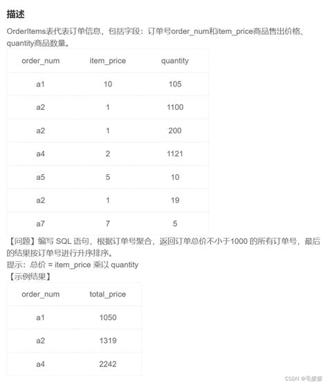 牛客网sql训练3—sql必知必会牛客sql Csdn博客 牛客网sql训练3—sql必知必会牛客sql Csdn博客