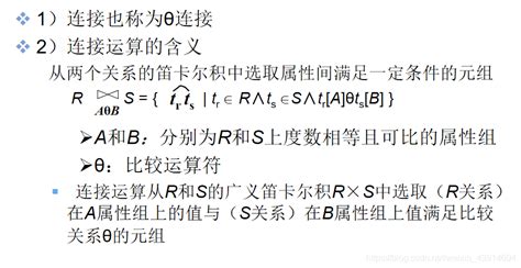 2 2 《数据库系统概论》之关系操作、关系完整性、关系代数 关系完整性操作的种类 csdn博客