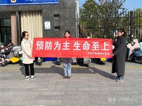 平安产险商城支公司积极开展消防安全大排查及宣传教育工作 知乎
