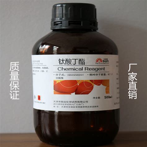 厂家直供 钛酸丁酯 正 四 500ml分析试剂山东001否分析纯ARHK 阿里巴巴