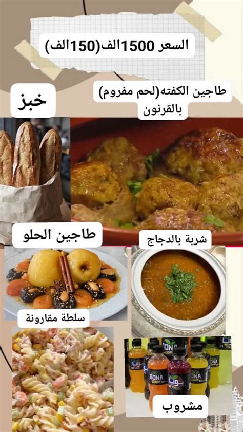 ‎مأكولات ام مهدي‎ ‎وجبة الغداء غدا إن شاء الله السعر 65الف مرحبا