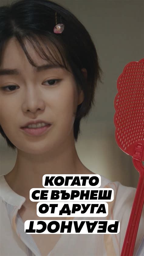 🤗 Не пропускай премиерните епизоди на Състояние на връзката Сложно е всеки делник от 21 30