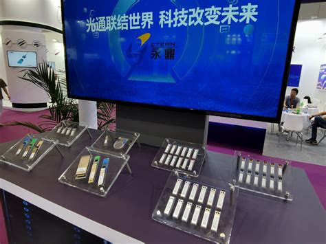 光通万物 智联未来 永鼎亮相2021cioe中国光博会江苏永鼎股份有限公司