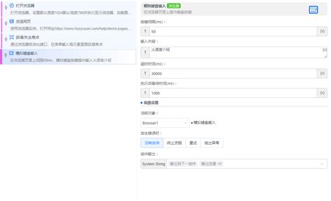 火语言rpa流程组件介绍 模拟键盘输入rpa热键输入组件介绍 Csdn博客