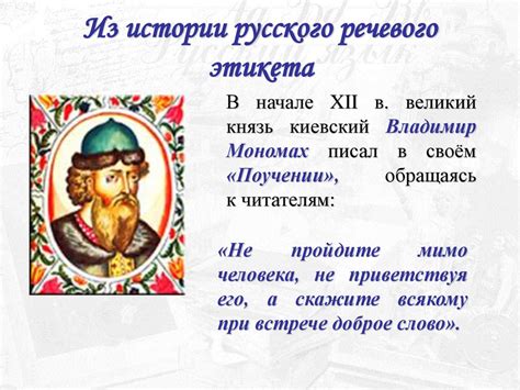 Речевой этикет Нормы и традиции урок 10 презентация онлайн