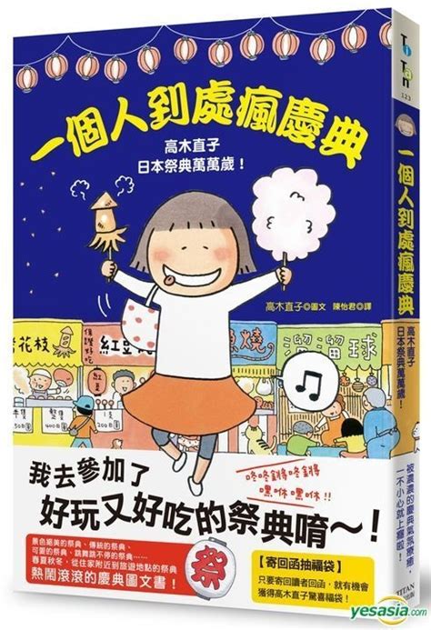 Yesasia Yi Ge Ren Dao Chu Feng Qing Dian Gao Mu Zhi Zi Ri Ben Ji