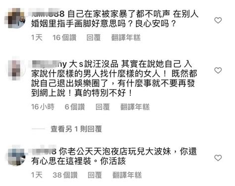 受汪小菲骂战影响，小s被嘲对老公低三下四，本尊忍不住发声反击汪小菲张颖颖大s新浪新闻